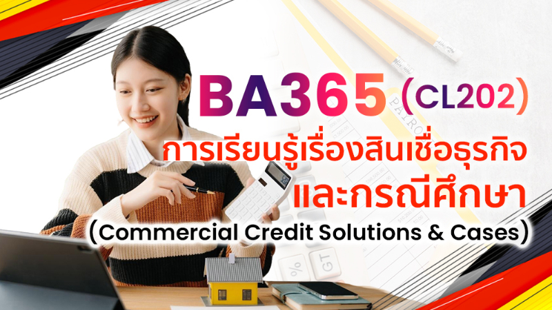 BA365 (CL202): การเรียนรู้เรื่องสินเชื่อธุรกิจ และกรณีศึกษา (Commercial ...